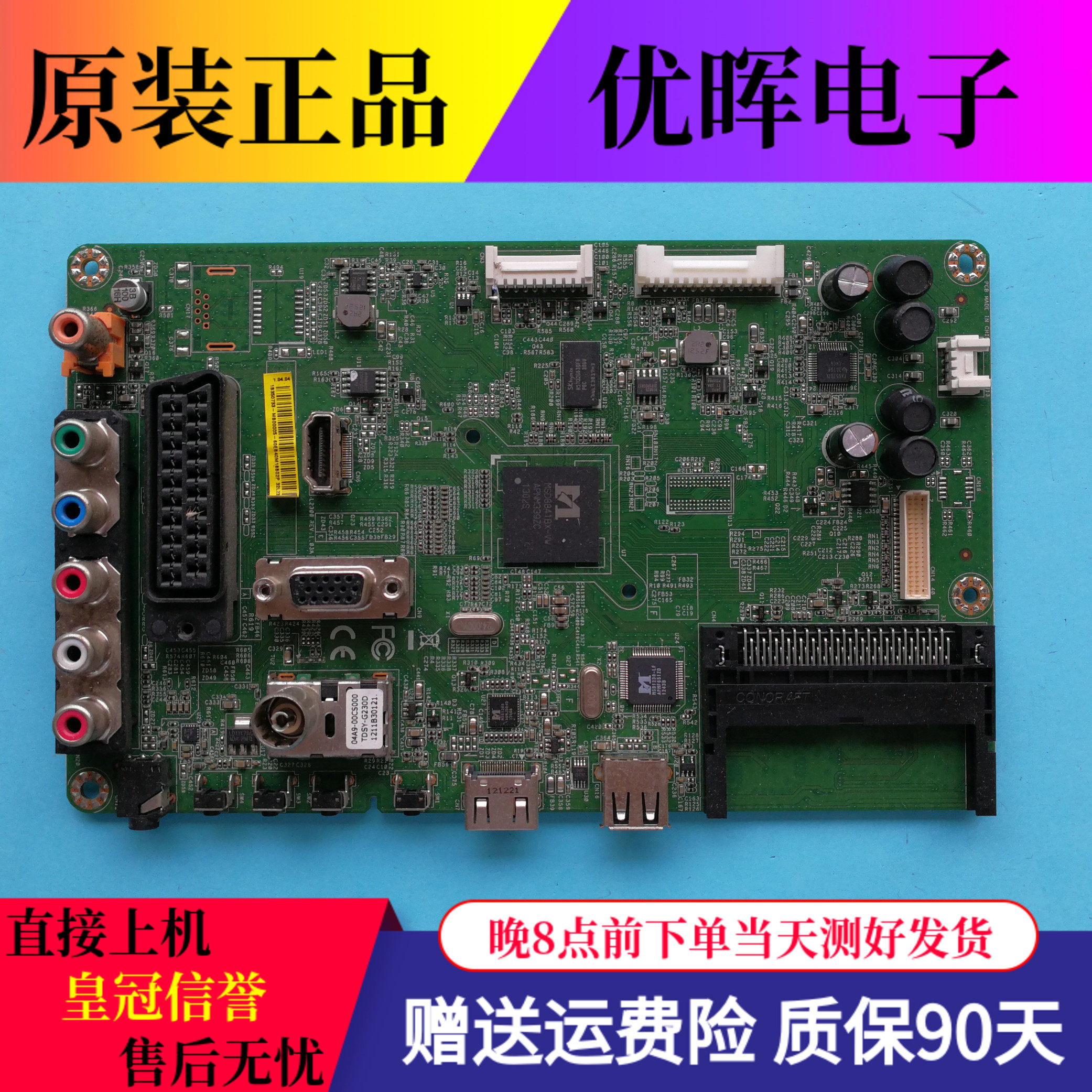 原装东芝32W2353RB/2300A主板E114139 YA-4A 1 94V-0屏9632S03003_虎窝淘