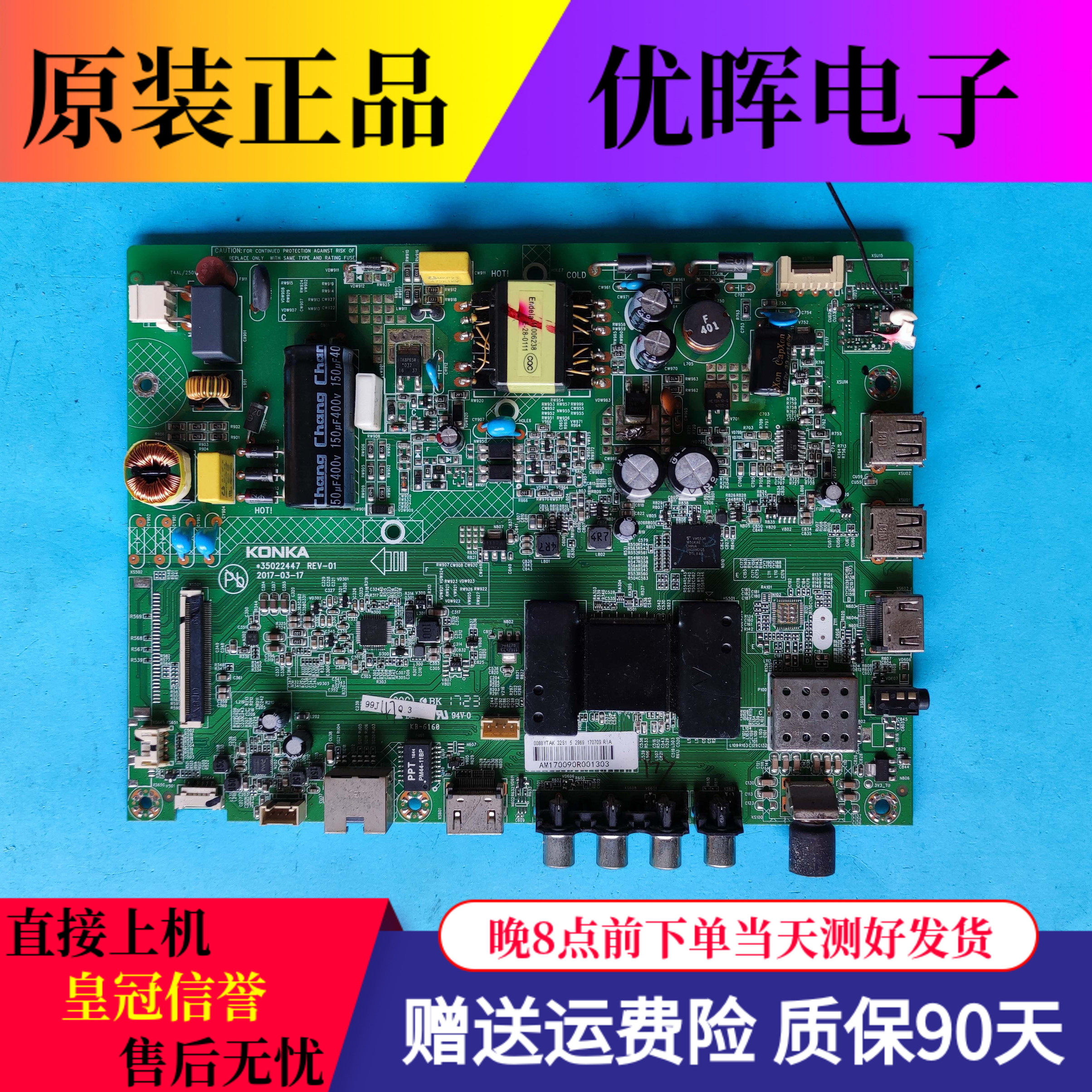 康佳电视LED32S1 K32J主板35022447屏72000088YTAK 0031YT_虎窝淘