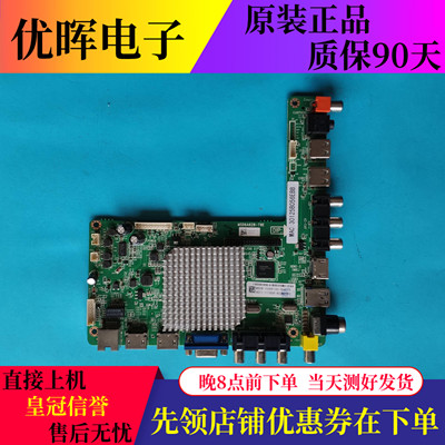 TCLLE55D8800主板MSD6A628-T8E