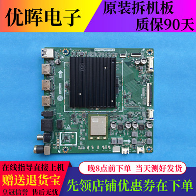华为HEGE-550B主板TD.HV811.752