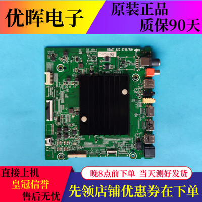 海信HZ50U7EHZ55A66/A68E主板