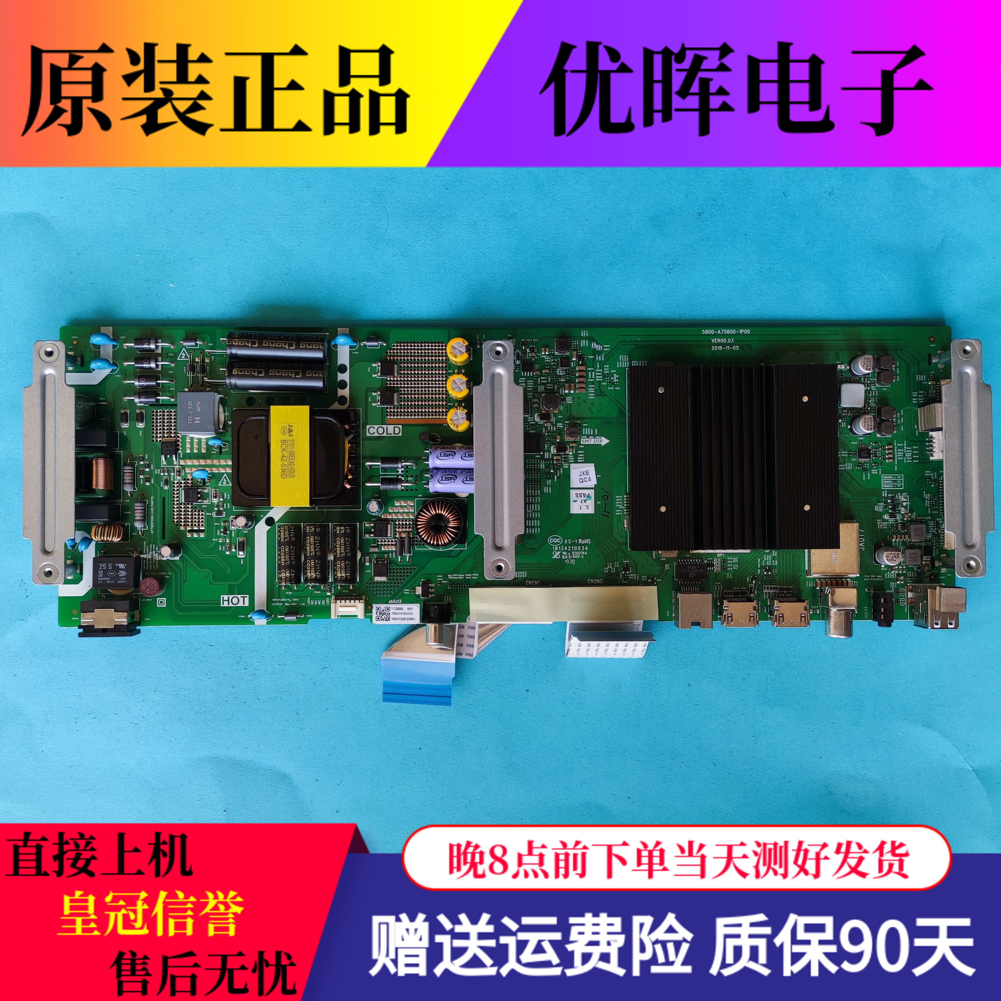 创维55A5 55A4 55K60主板5800-A7S600-1P00/2P00屏RDL550WY LN0_虎窝淘