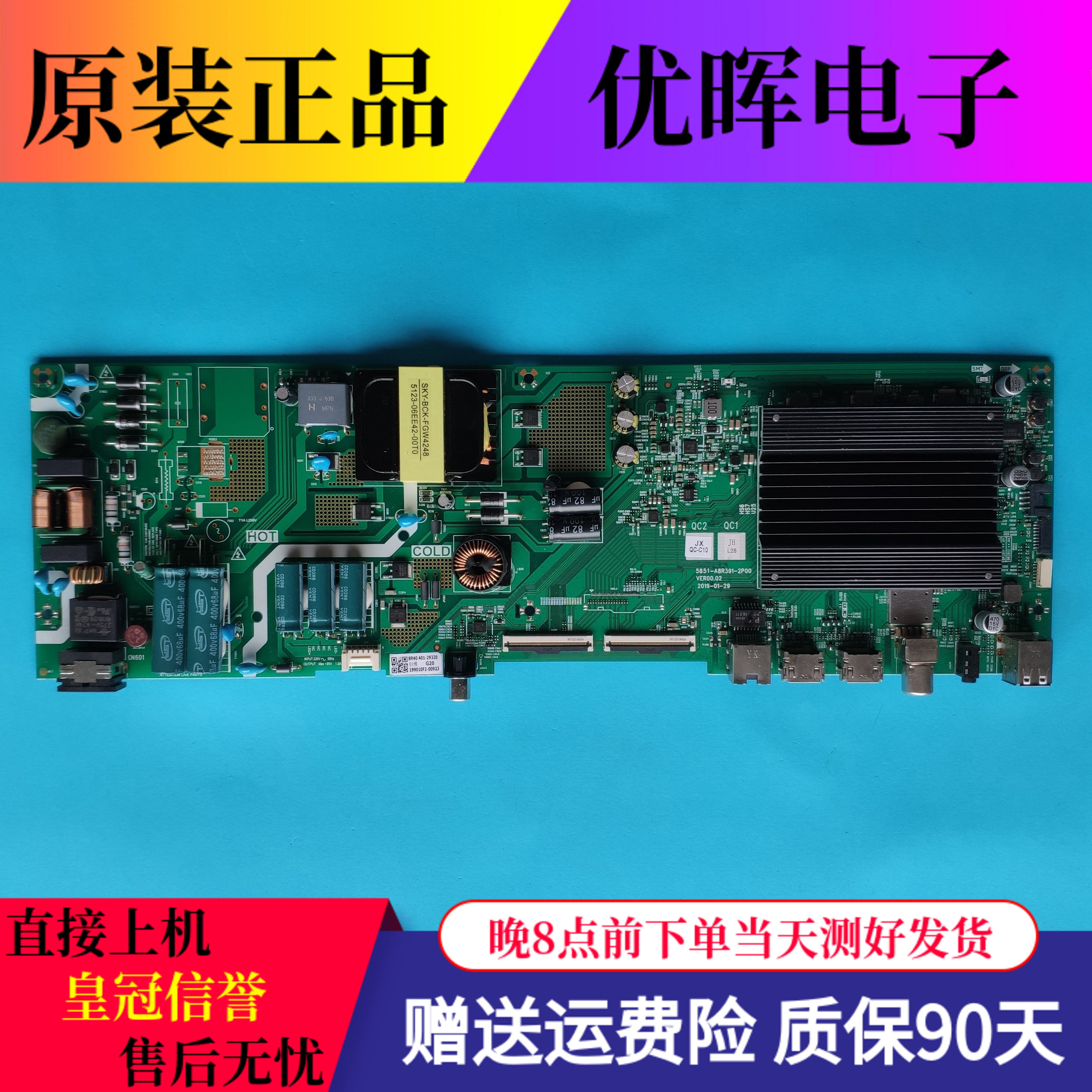 创维55G20酷开55K5C主板5851-A8R391-2P00屏RDL550WY(CN0-005/BD0_虎窝淘