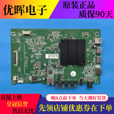 原装康佳U50K5主板35023420现货