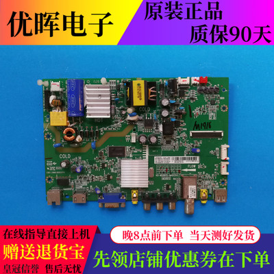 原装TCL D32E161 167 B32E650主板40-MS881S-MAD2XG 屏LVW320NDAL