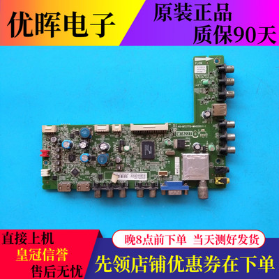 东芝32/46CL300C39L2300C主板