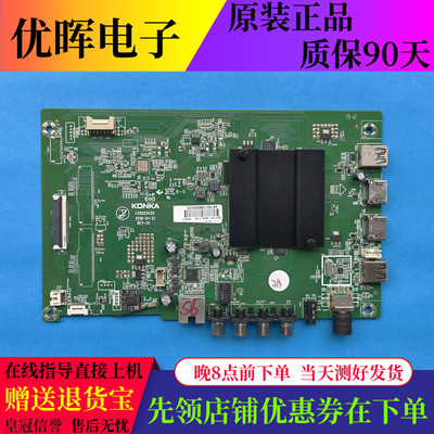 原装康佳U50K5主板35023420现货