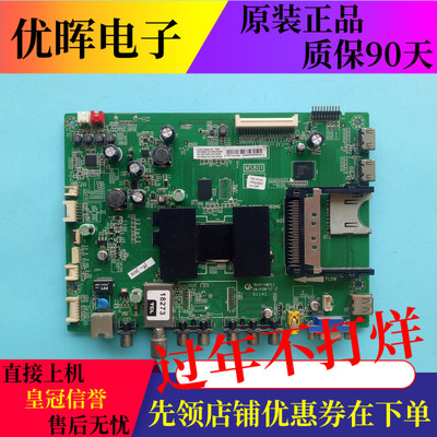 原装TCL L55E5390A-3D主板40-1MS801-MAD2HG屏LVF550SDAL SDAW
