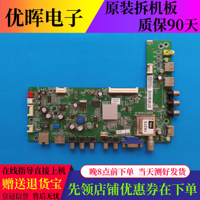 原装TCL L48F3310-3D L48F3320主板40-MS28L2-MAB2HG屏LVF480SSTM