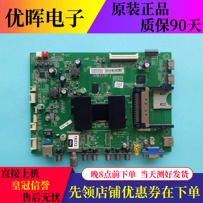 原装TCL L55E5390A-3D主板40-1MS801-MAD2HG屏LVF550SDAL SDAW
