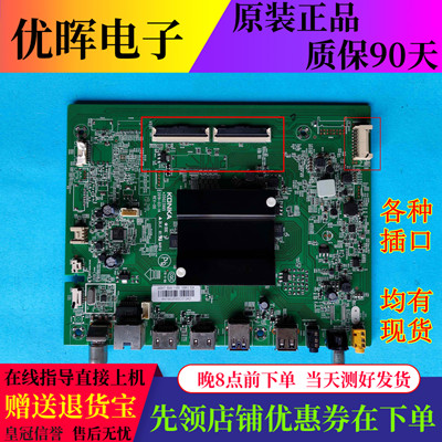 康佳55/65A970G3U主板35023995
