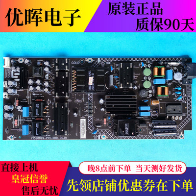 原装乐视D504FCNN D504FCN1 4X50M电源板715G8899-P01-000-003M