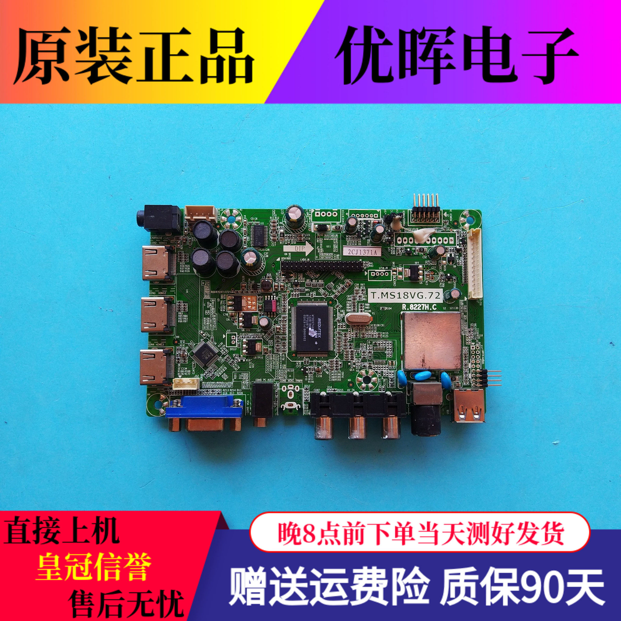 原装惠科HKC L32A3主板T.MS18VG.72 R.8227H.C配屏T315XW04_虎窝淘