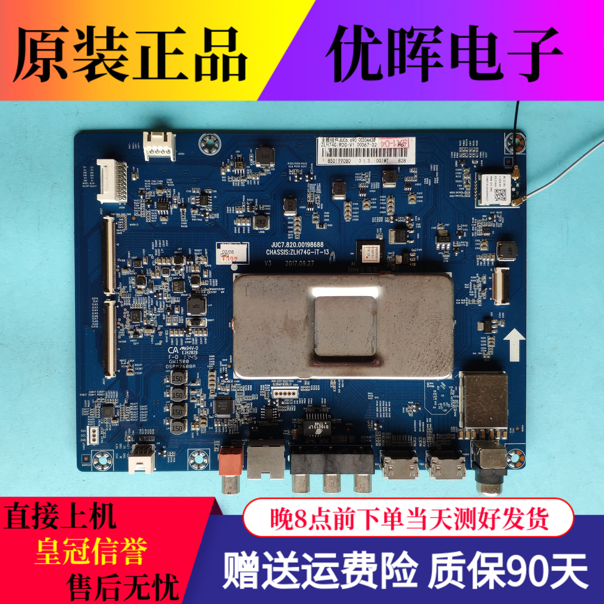 原装长虹55D3P主板JUC7.820.00198688配屏C550U17-E4-B_虎窝淘