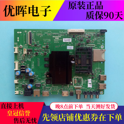 创维50/58/60/65E6200主板A8H840