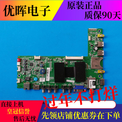 TCLL46F2590E/S3211主板MS600A