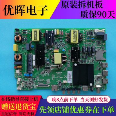 康佳T55U55JA55U55TU55W主板