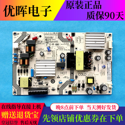原装小米电源板SHG5501D-248E