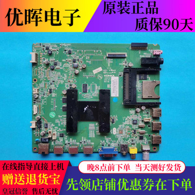 原装康佳LED50X8200DE LED58X8200DE主板35017127配屏可选