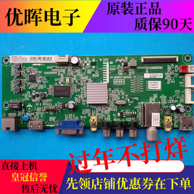 原装TCL B42E680 L42/48/55F1600E主板40-MS8812-MAD2HG屏可选