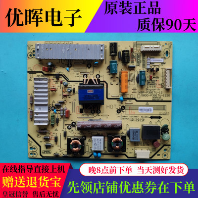 原装创维39E660E 39E350E/E320W 42E380S电源板168P-P39ETU-12/10