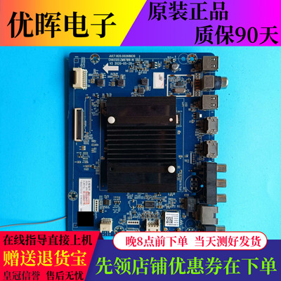 长虹65D4PS主板7.820.00268830