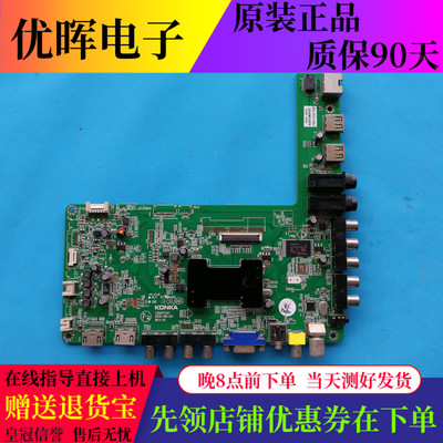 康佳LED32/42M3500P主板35017341