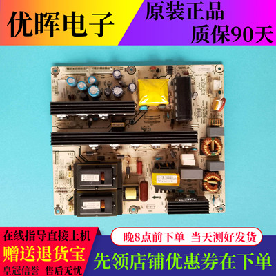 海信TLM42V78PK/42V76P电源板