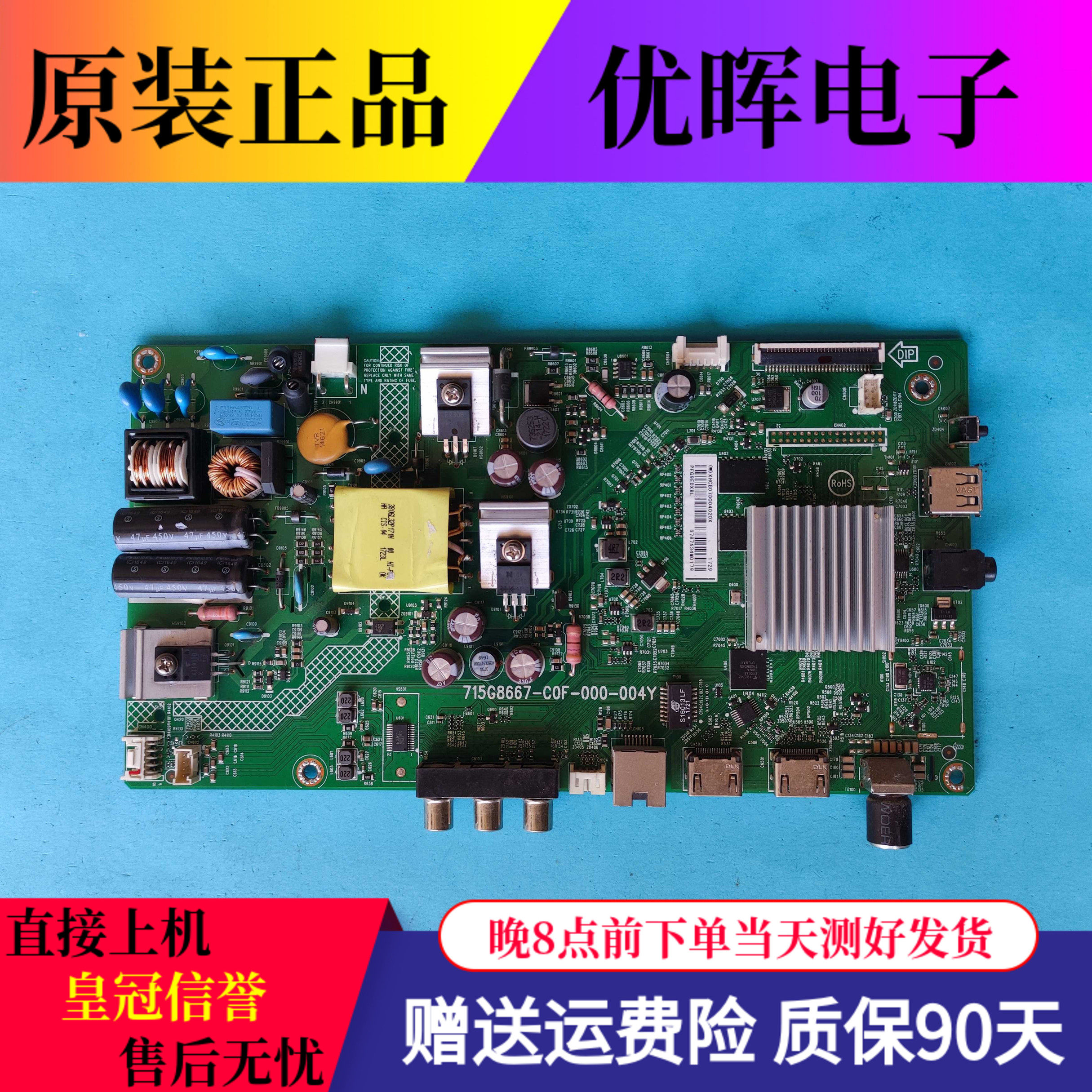 飞利浦32PHF5282/T3主板715G8667-C0F-000-004Y屏TPT315B5-AN10.S_虎窝淘