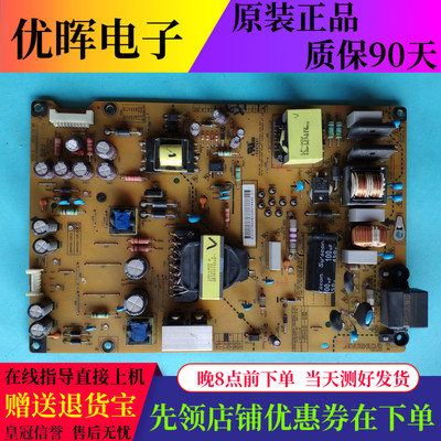 原装LG 47LA6200 50LN5400-CA电源板EAX64905501 LGP4750-13PL2