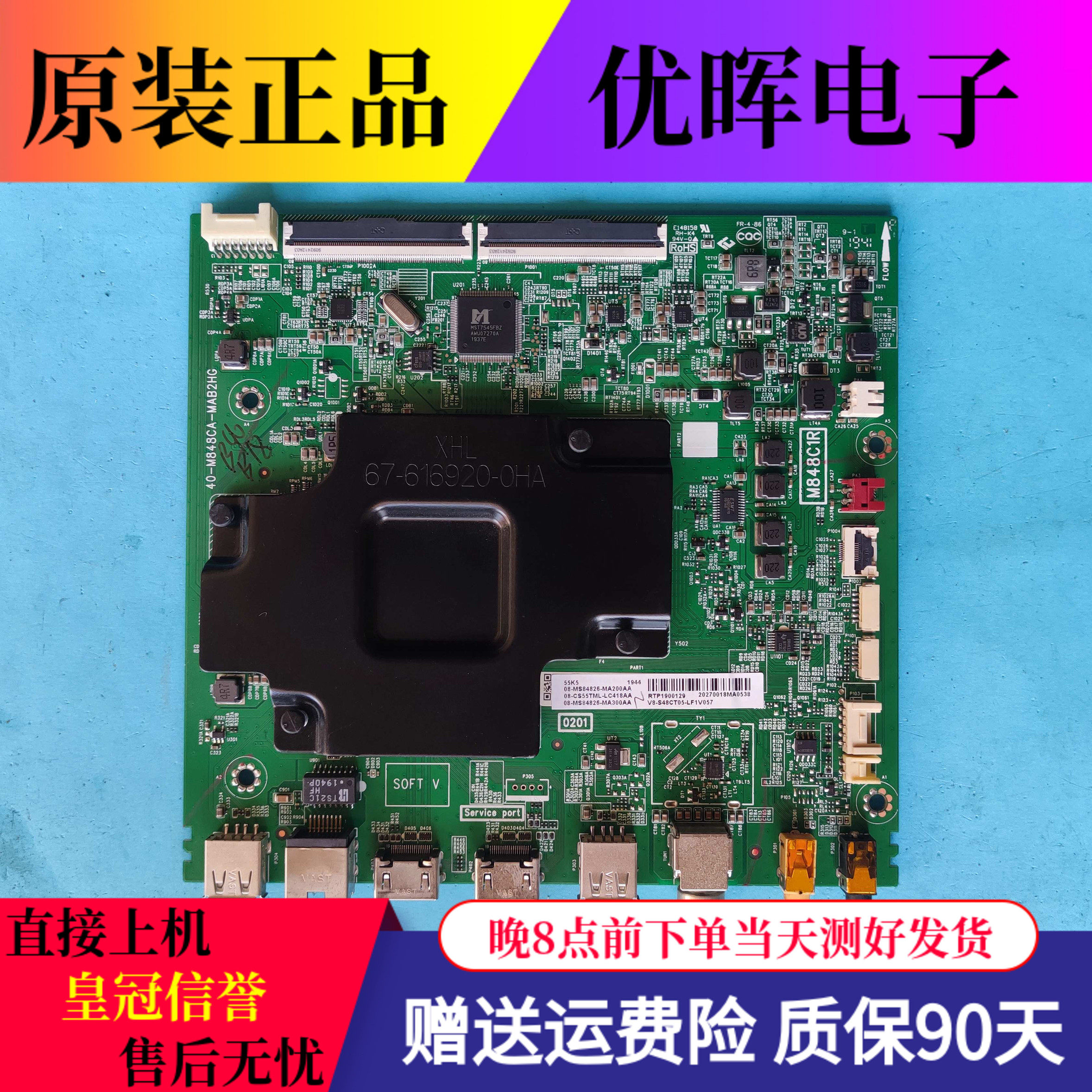 TCL 55T680 55C3/P8/Q7/Q6/66主板40-M848CA-MAB2HG屏LVU550NEBL_虎窝淘