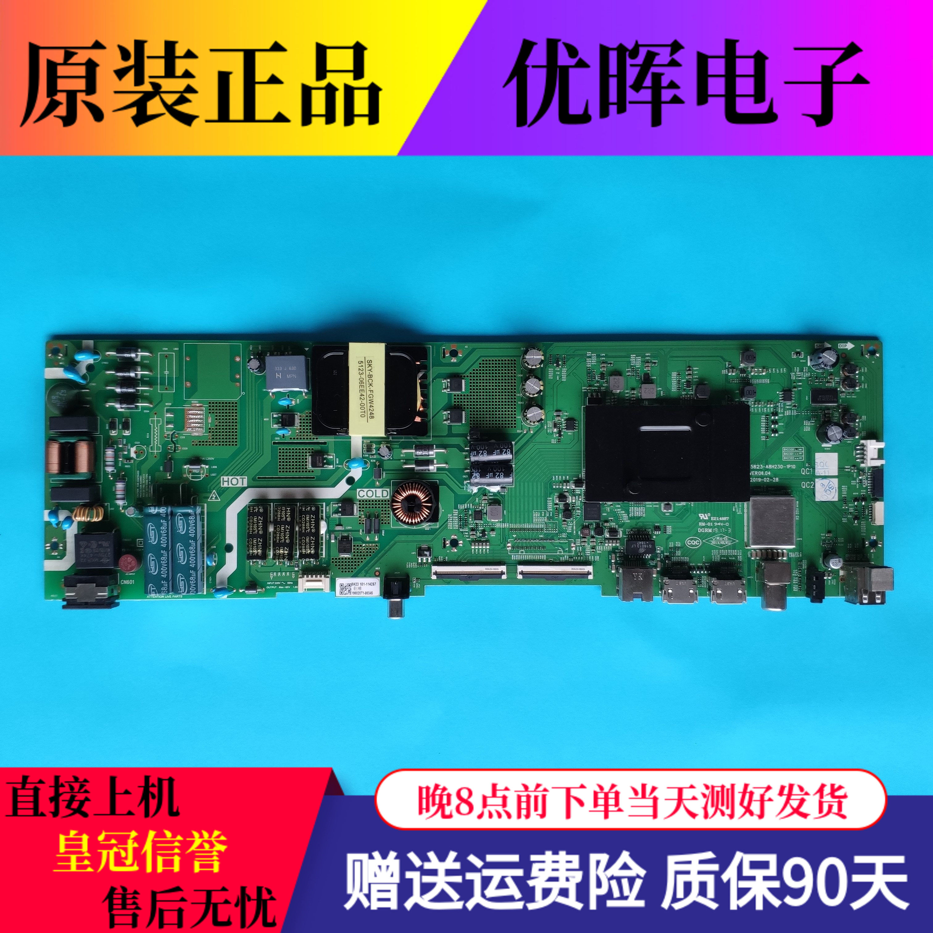 A原装创维55M7S 55G520/55G20主板5823-A8H230-1P10/0P00屏可选_虎窝淘