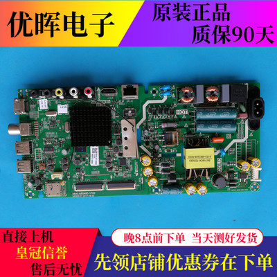 原装创维43/49E2A 43X6主板5800-A8S480-1P00屏RDL430FY LD0/BD0