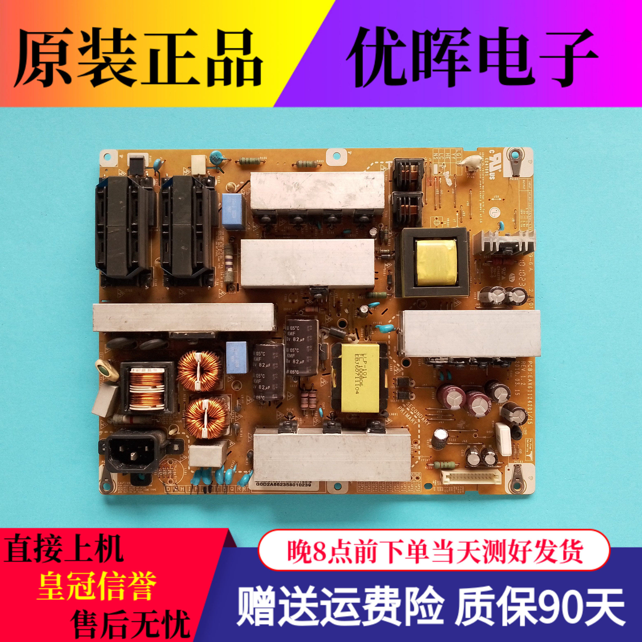 原装LG 32/37/42LD550/450C-CA电源板EAX61124201 LGP37/42-10LA_虎窝淘