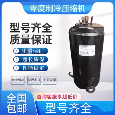 空调压缩机ASG133CDPA8JT海立
