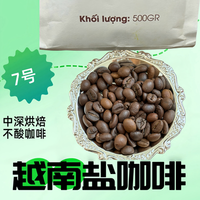 越南精品咖啡豆20款中原传奇 福隆 高地全套小样 20克尝鲜装