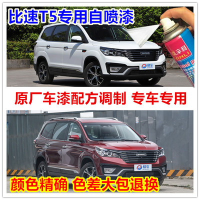 比速摩卡棕金色划痕修复包邮