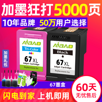 艾宝打印机黑色墨盒。