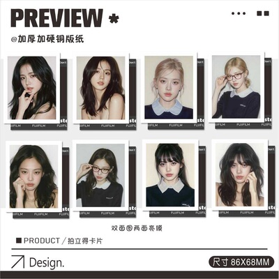 粉墨 拍立得卡片合集鞠婧祎白鹿周边收藏自印小卡BP撕拉卡照片卡