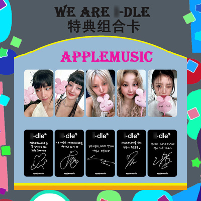 I-DLE专辑WE ARE照片卡MAKESTAR宋雨琦YUQI自制小卡明星随机卡ins