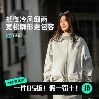 李宁外套女秋季新款白龘防泼水运动防晒宽松防护珑壳外套AFDVB48
