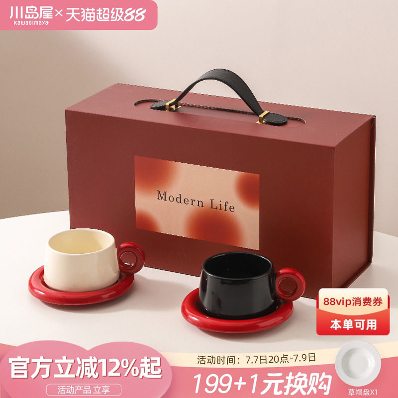川岛屋咖啡杯子套装新婚礼物订婚结婚送新人闺蜜情侣对杯伴手礼盒