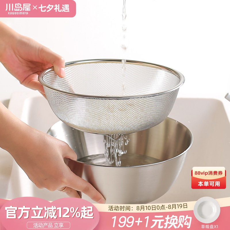 川岛屋不锈钢洗菜盆沥水篮家用厨房淘米神器洗米筛淘米盆滤漏水篮