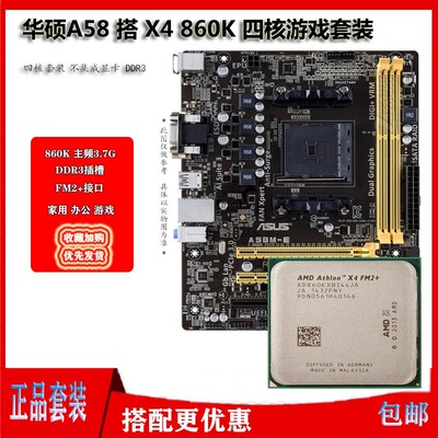 四核套装一线游戏套装华硕四核