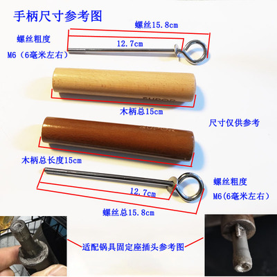适配苏泊尔炒锅把手手柄木柄