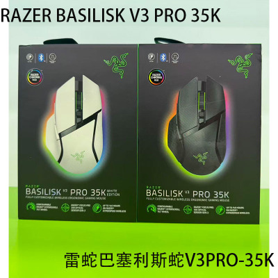 雷蛇巴塞利斯蛇V3Pro-35K鼠标