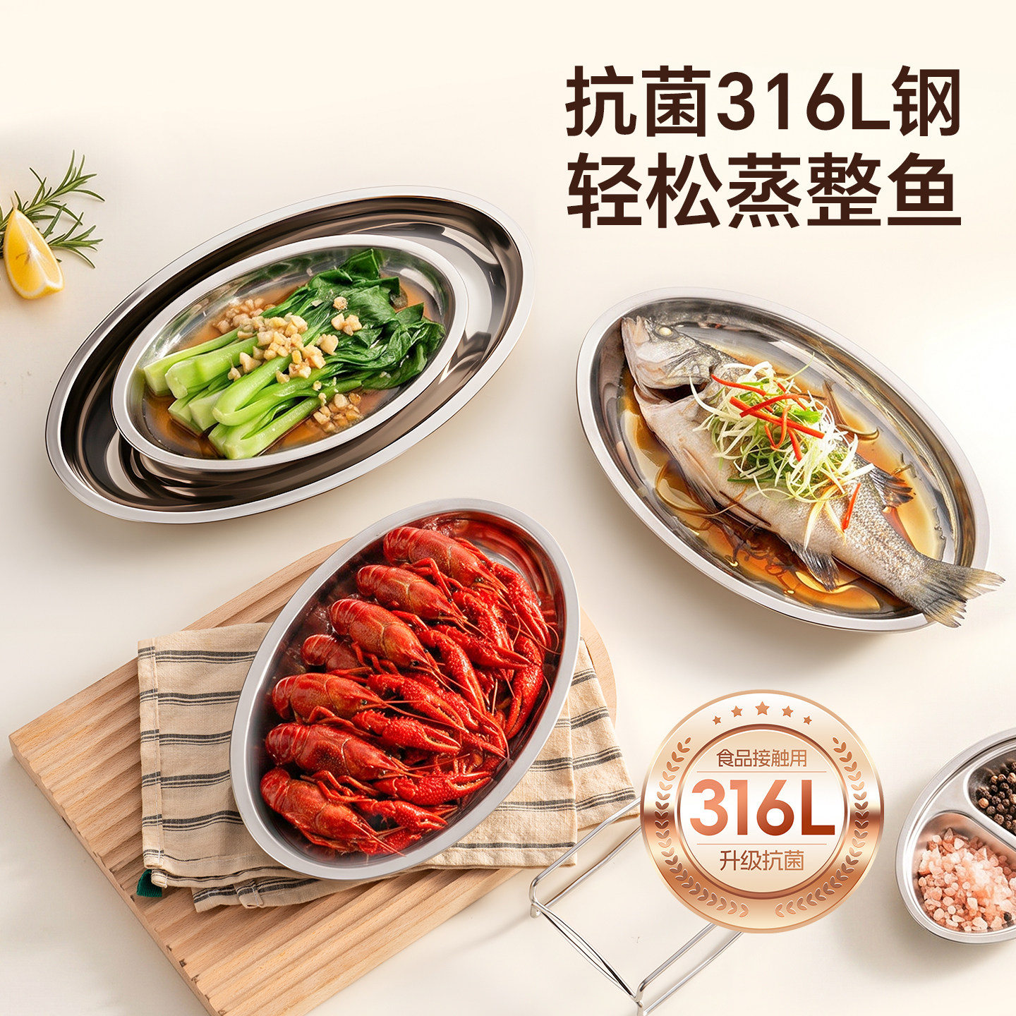 onlycook抗菌316L不锈钢蒸鱼盘家用椭圆餐盘蒸鱼专用盘子烧烤托盘