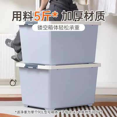 茶花收纳箱塑料衣服书大容量90L