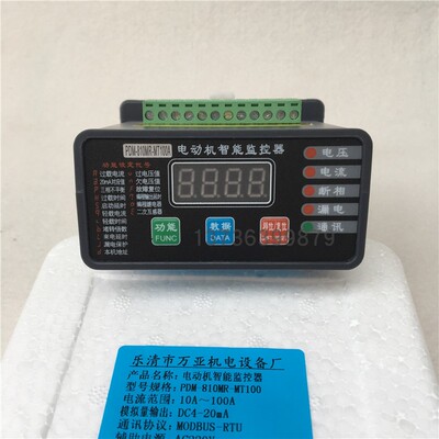 电机智能马达保护器PDM-810MR