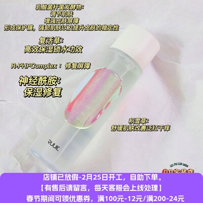 修护屏障维稳舒缓乳酸菌平衡套装